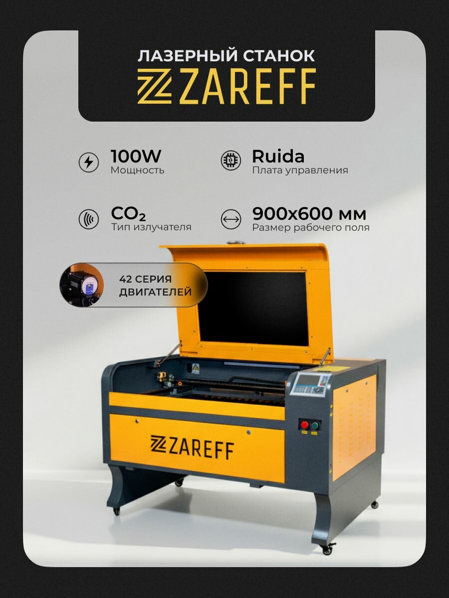 Лазерный станок с ЧПУ Zareff 9060 (42 двигатель) Ruida 900х600 мм 100W