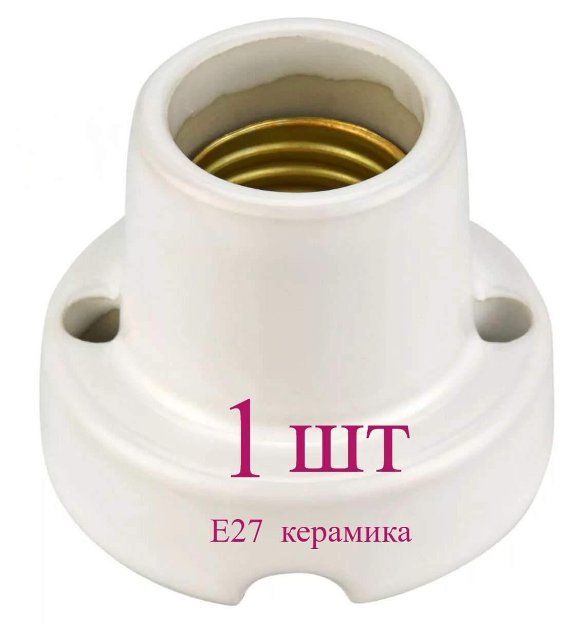 Патрон для лампы