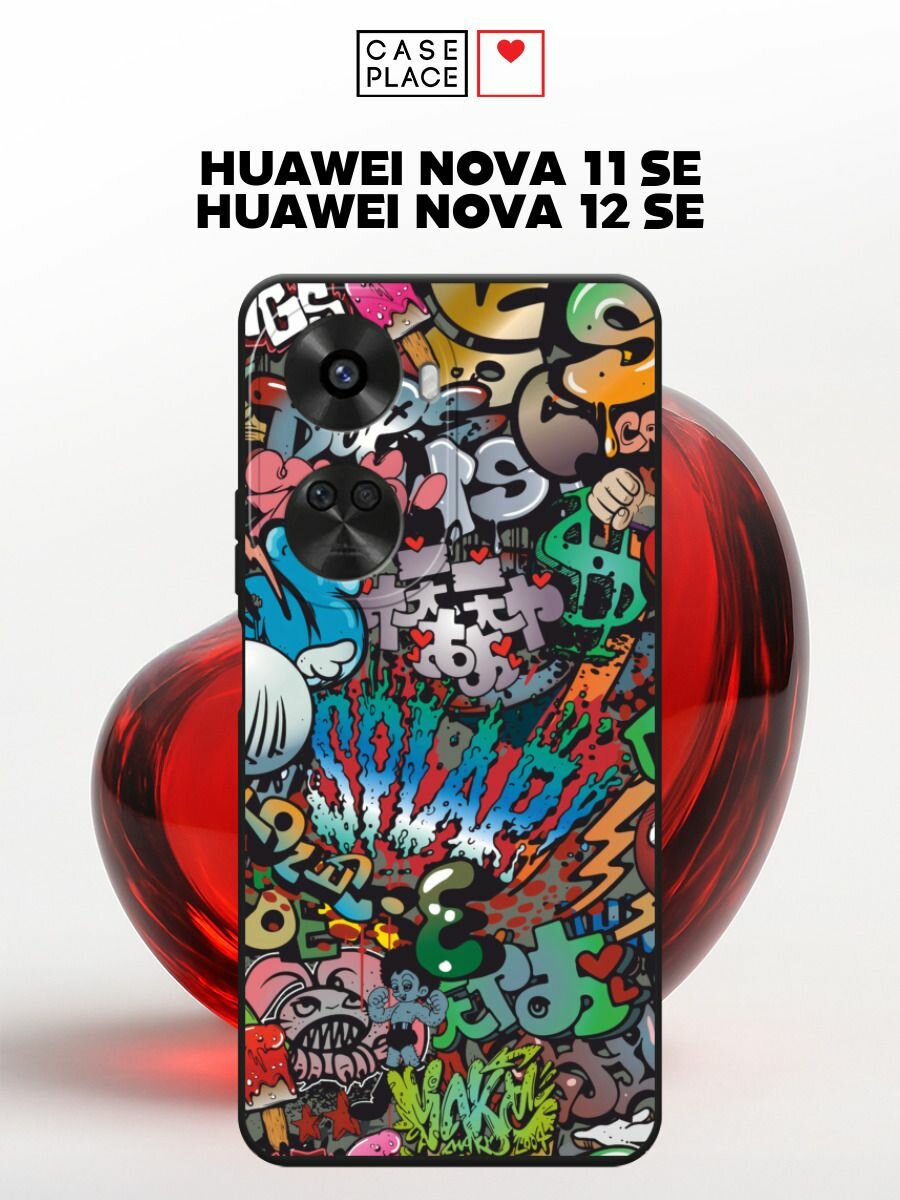 Черный матовый чехол на Huawei Nova 11 SE/12 SE / Хуавей Нова 11 SE/12 SE с принтом Граффити надписи