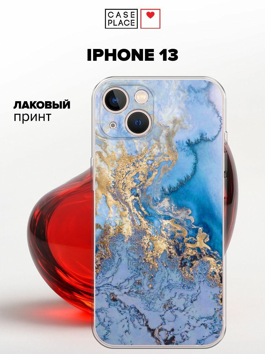 Силиконовый чехол на Apple iPhone 13 / Айфон 13 с принтом Синяя морозная лавина