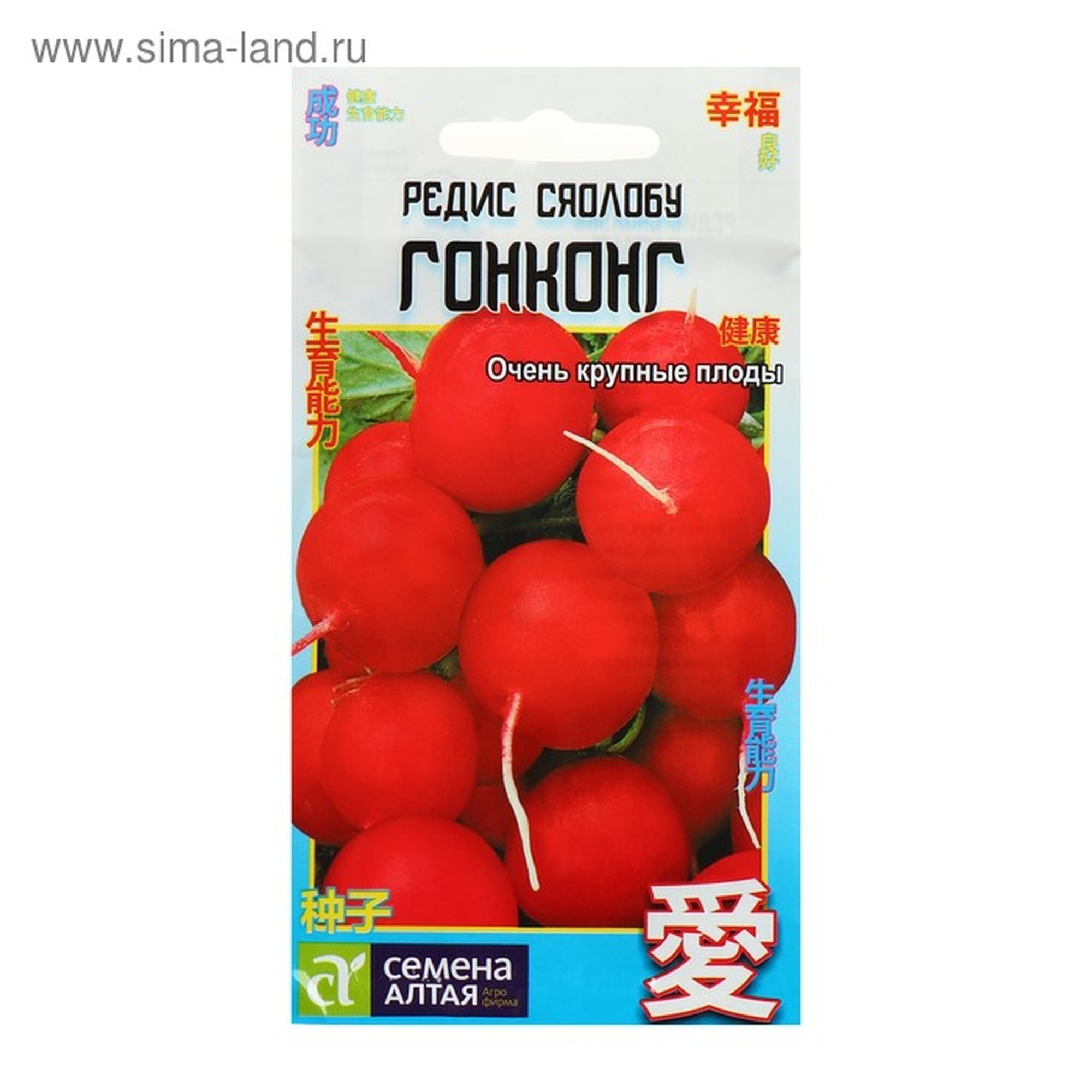 Семена "Семена Алтая" Редис "Гонконг", раннеспелый, цветной пакет, 2 г