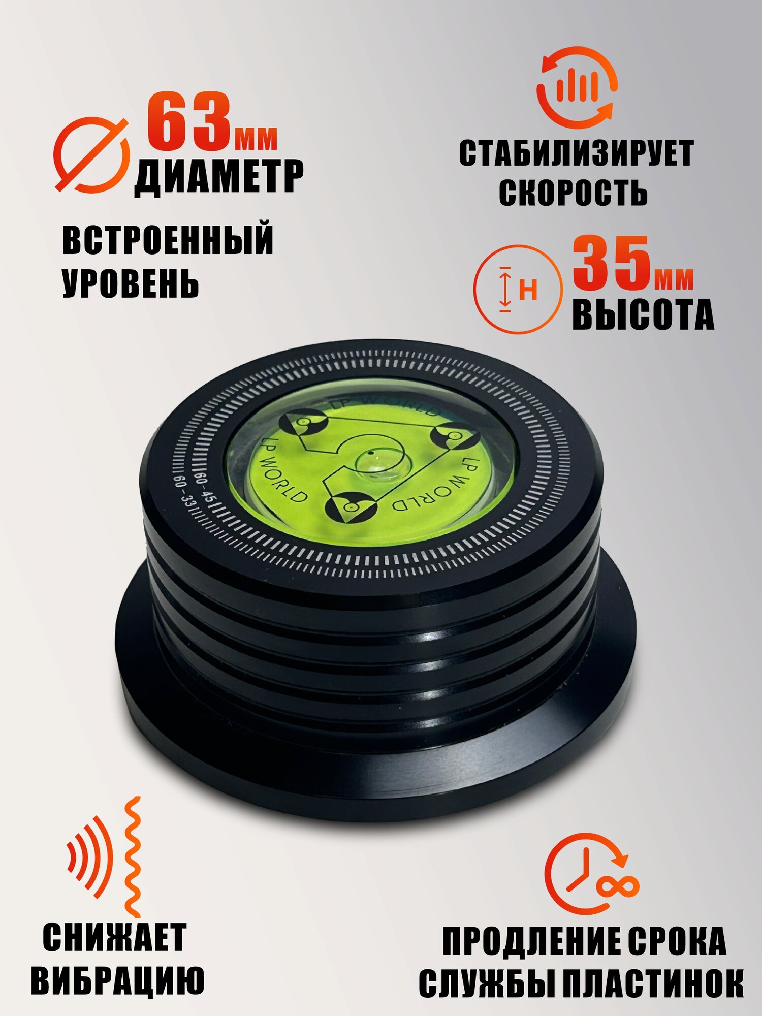 Прижим для виниловых пластинок, 60 HZ, черный цвет