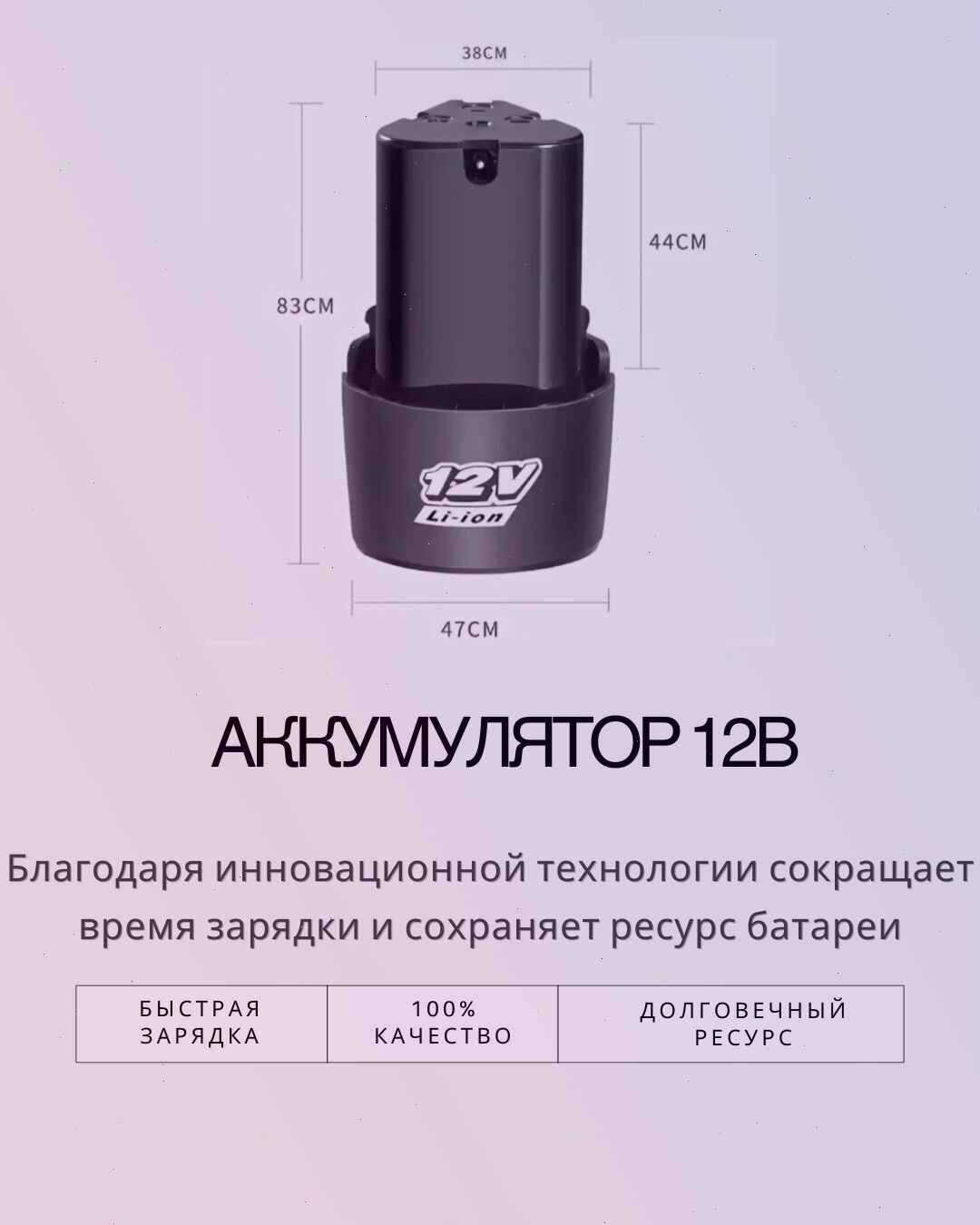 Аккумулятор для DEMMAX Demmax ESD-004