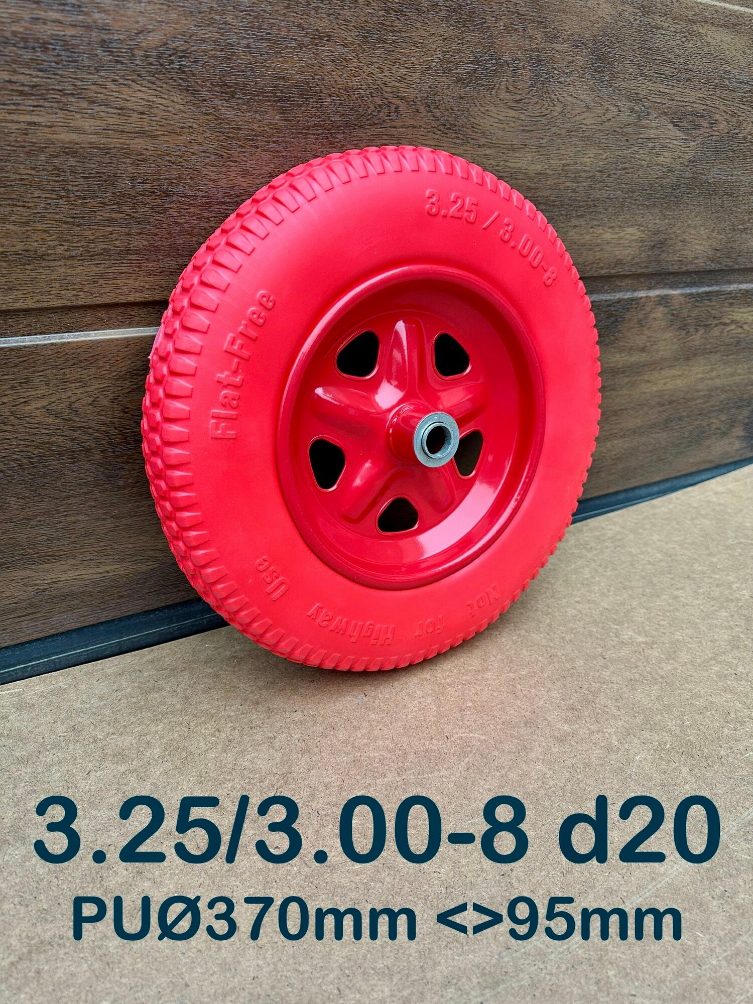 Колесо для садовой или строительной тачки/тележки, полиуретановое, размер 3.25/3.00-8, диаметр 370 мм подшипник 20 мм, ступица 90 мм, не прокалываемое