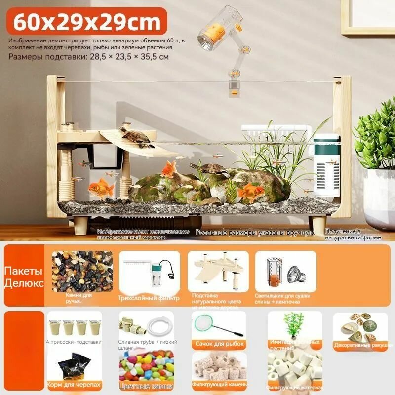 Готовый стеклянный террариум для черепах с островком и подсветкой Домашний виварий для рептилий с фоном (Лоток для растений)