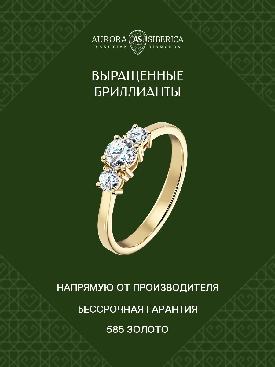 Кольцо помолвочное, желтое золото, 585 проба, бриллиант выращенный