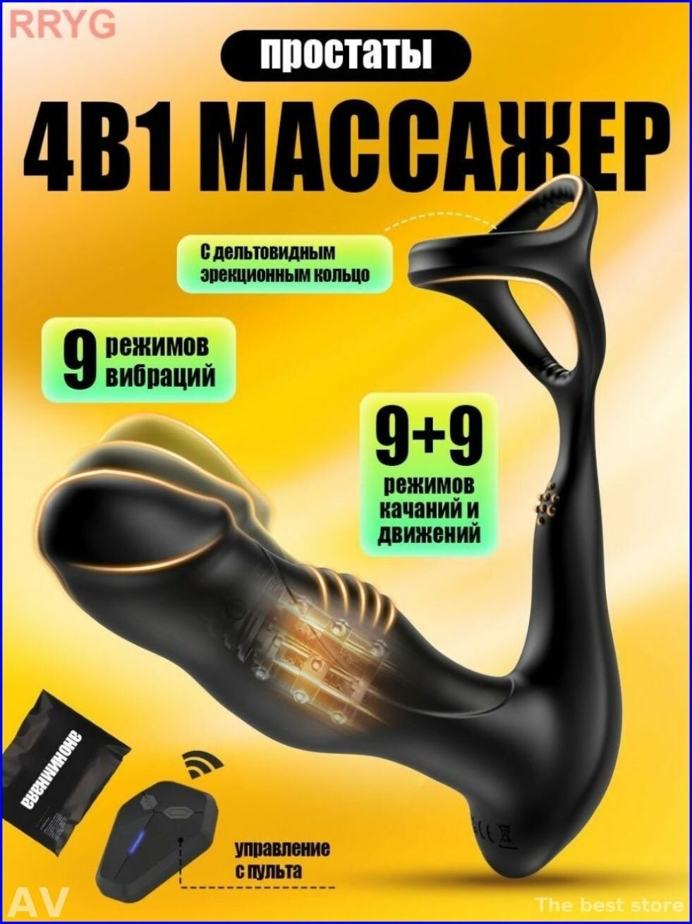 Массажер простаты, Анальный Зверь, вибромассажер анальный с эрекционными кольцами, для здоровья мужчины, секс игрушки,18+