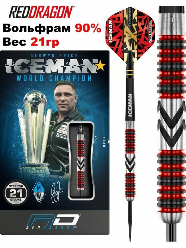 Чемпионские дротики 21гр Red Dragon Gerwyn Price World Champion steeltip (профессиональный уровень). Дротики для Дартс.