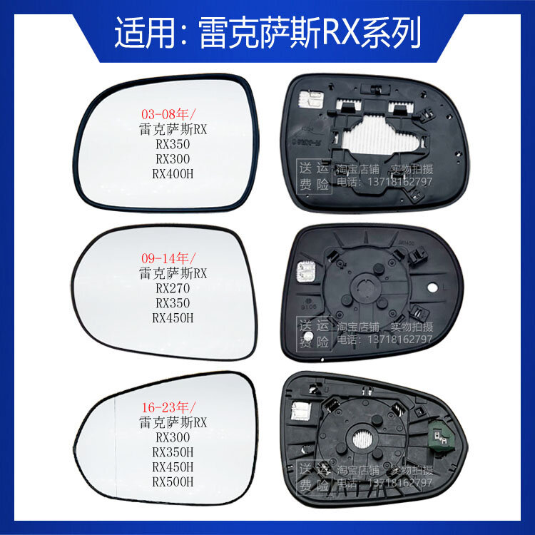 Левое зеркало заднего вида для Lexus RX 2003-2008 гг. RX350 RX300 RX270 RX400h с подогревом одиночное с клеевой основой