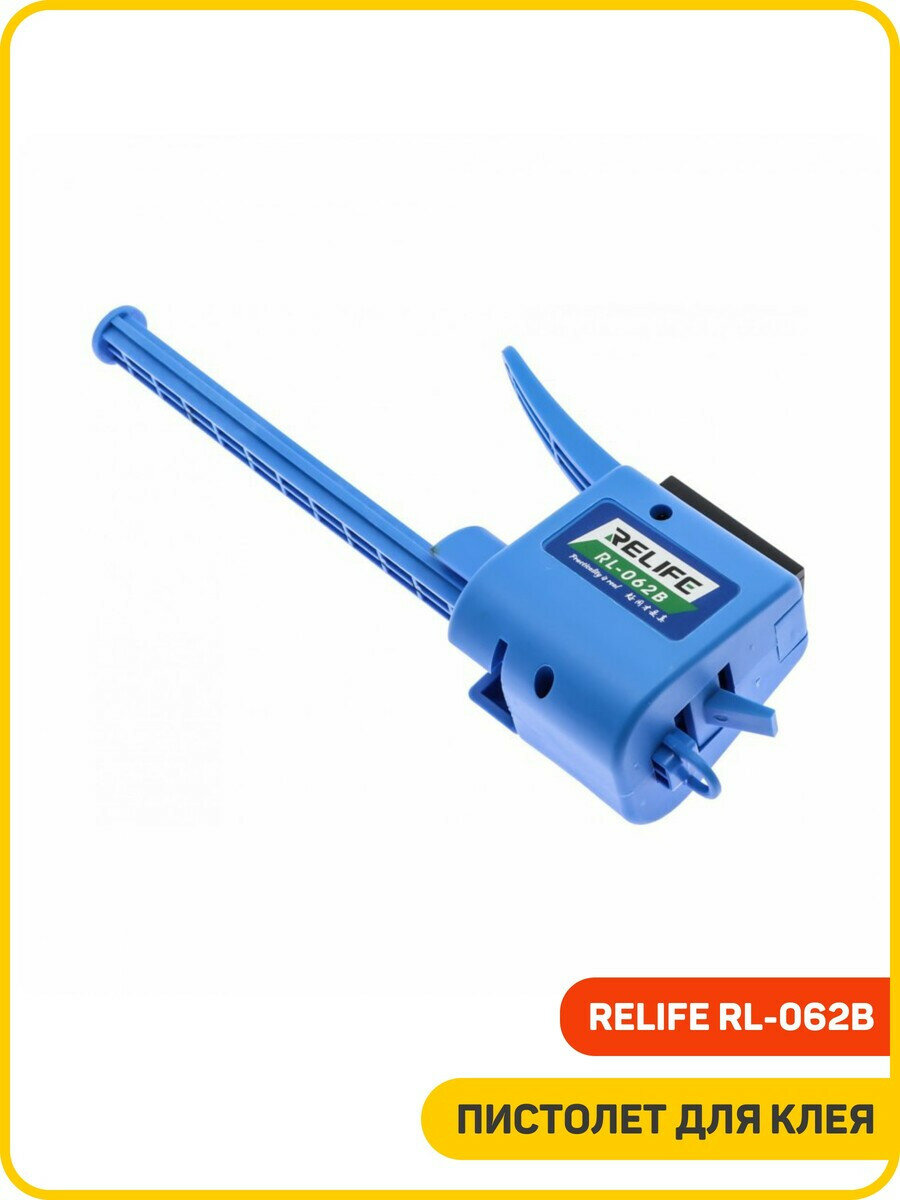 Пистолет для клея RELIFE RL-062B 30-60CC