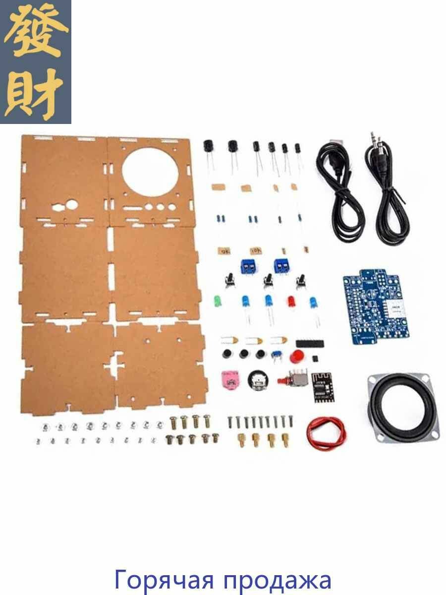 DIY Конструктор беспроводная Bluetooth колонка в прозрачном корпусе