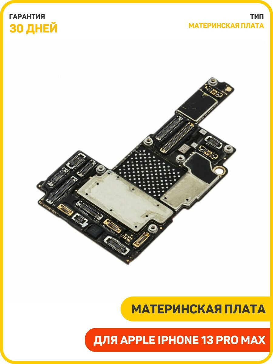 Материнская плата для Apple iPhone 13 Pro Max E-Sim без микросхем (верхняя часть)