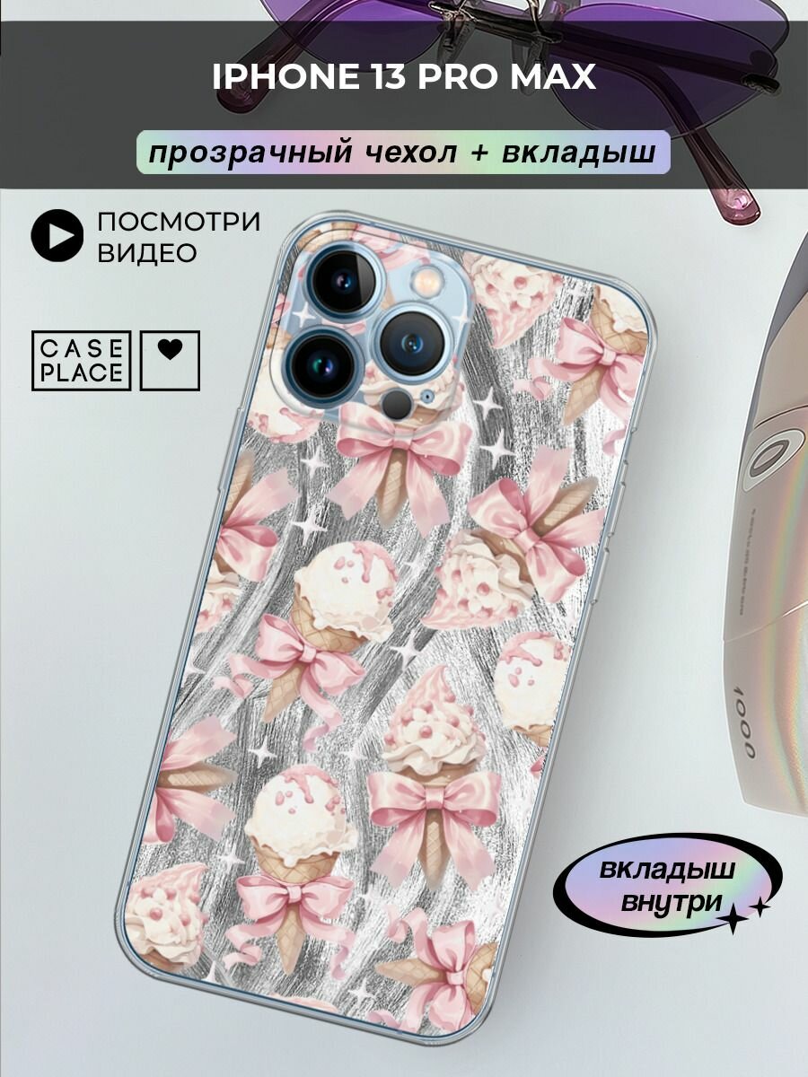 Чехол на Apple iPhone 13 Pro Max / Айфон 13 Про Макс с блестками и принтом Мороженое с бантиками