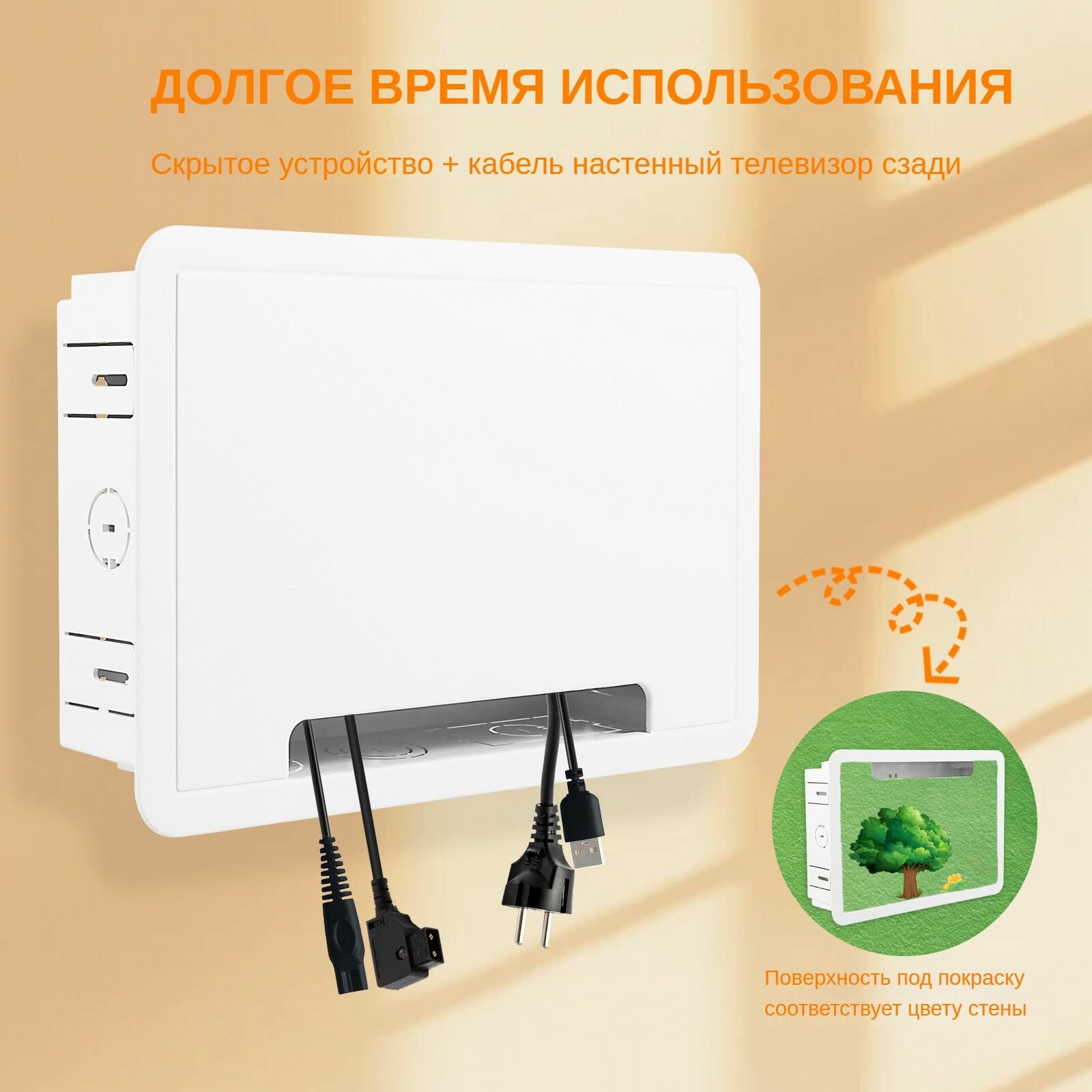 Встраиваемая монтажная коробка для ТВ 9 дюймов, пластиковая ниша для скрытия проводов и розеток за телевизором на стену