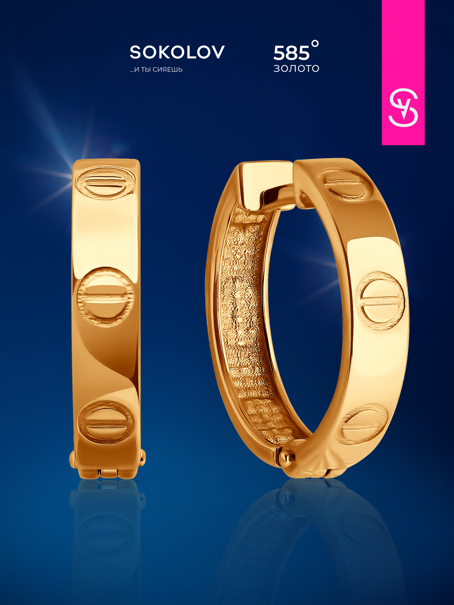 Серьги конго, красное золото, 585 проба