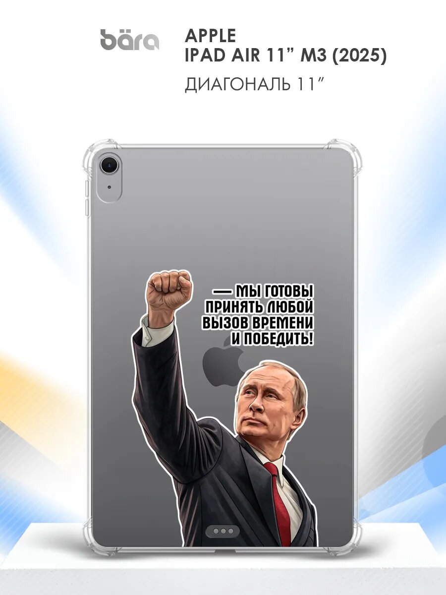 Чехол для планшета Apple Ipad Air 11” 2024/2025/2026; Эппл Айпад Эйр 11" 2024/2025/2026, с принтом