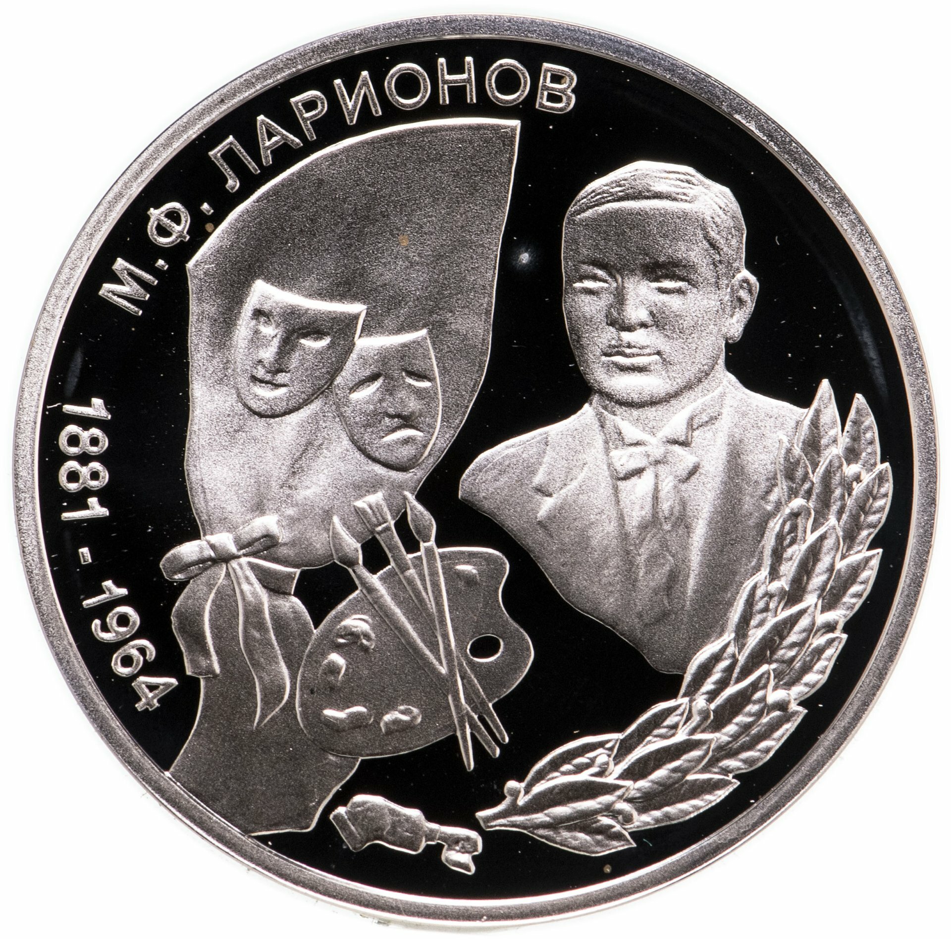 Приднестровье 100 рублей 2001 "М Ф Ларионов" в капсуле, Серебро 925, в сохранности Proof