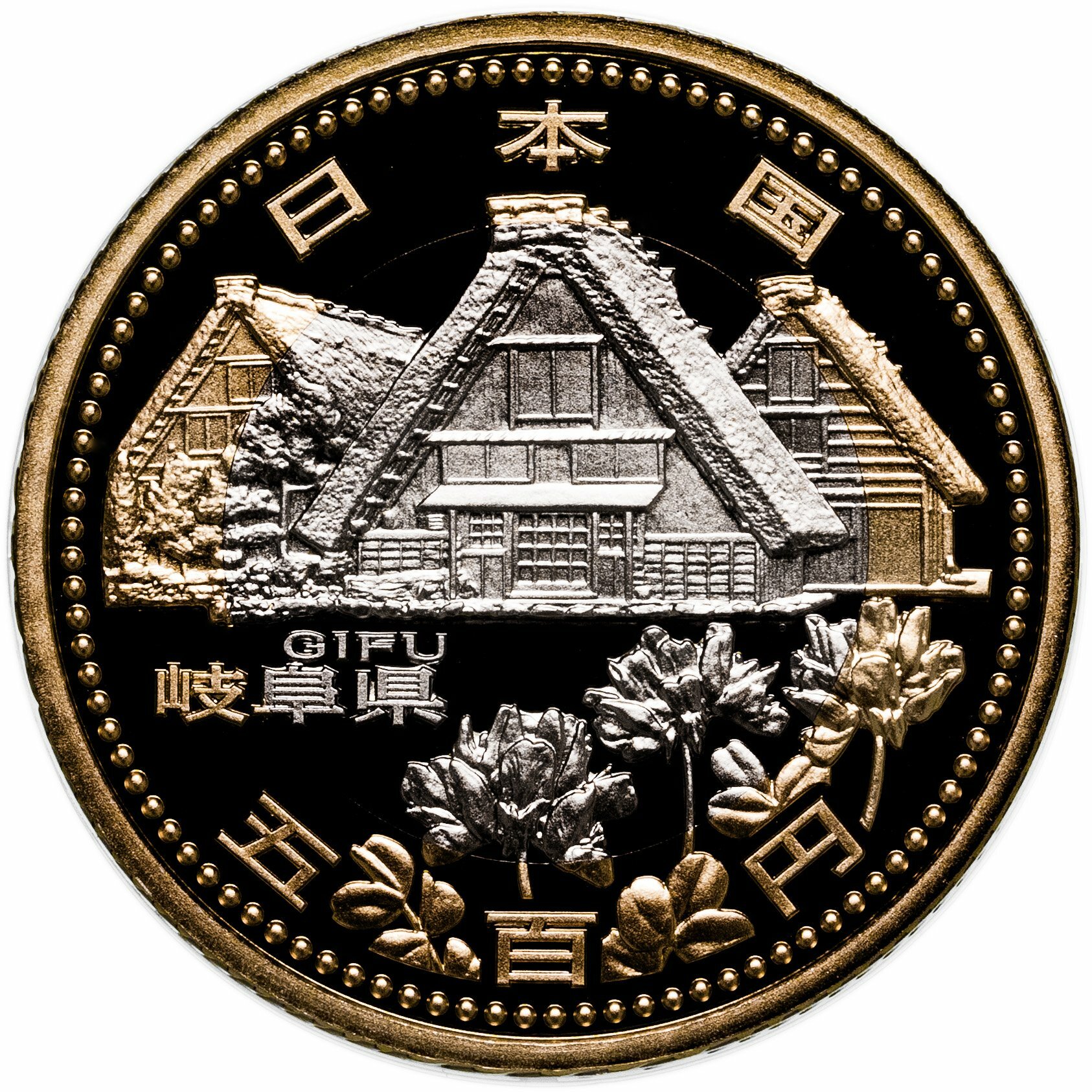 Япония 500 йен 2010 "47 префектур Японии - Гифу" в футляре, Биметалл, в сохранности Proof