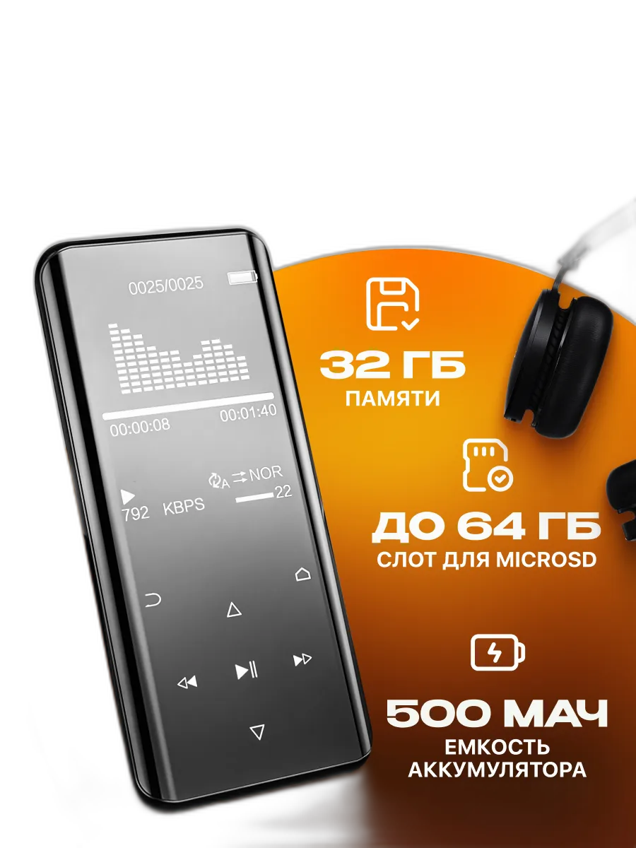 Портативный HiFi музыкальный mp3 плеер 32 Gb