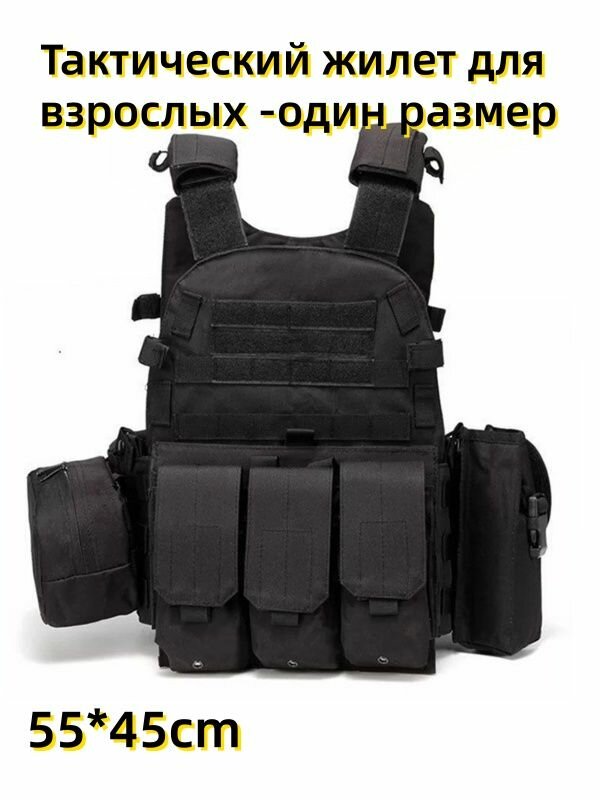 Тактический жилет для взрослых -один размер, камуфляжн
