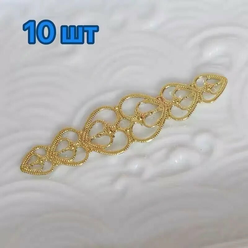 Филигрань фигурная 54*14 мм серебро светлое 10 шт