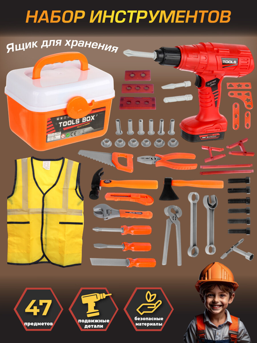 Набор инструментов Veld Co, чемоданчик, жилетка, 47 элементов 136376