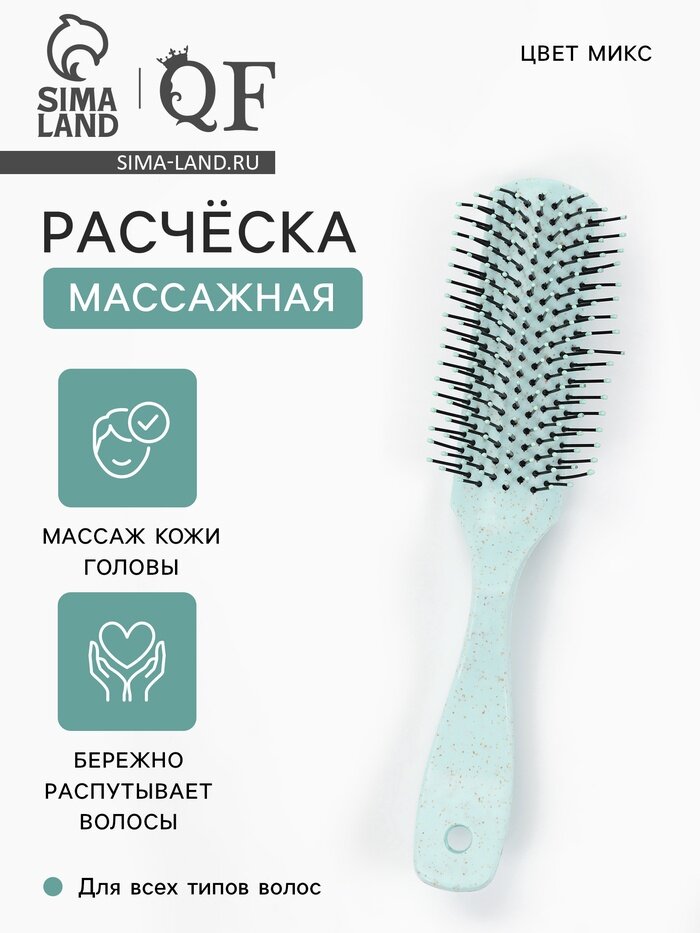 Расчёска массажная, 3.3×20.5 см, микс, 2 шт.
