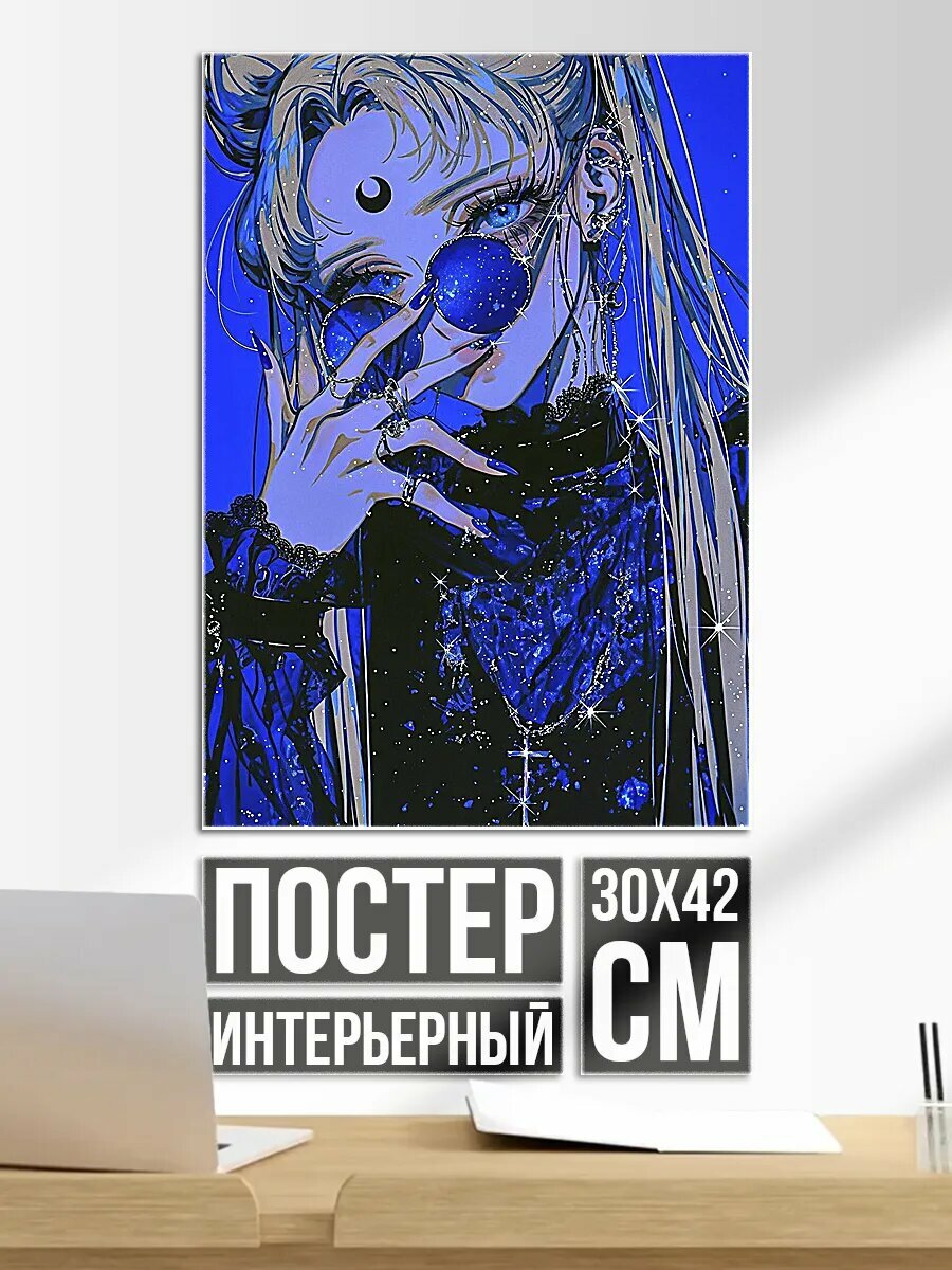 Постер на стену Сейлор мун вариант 2