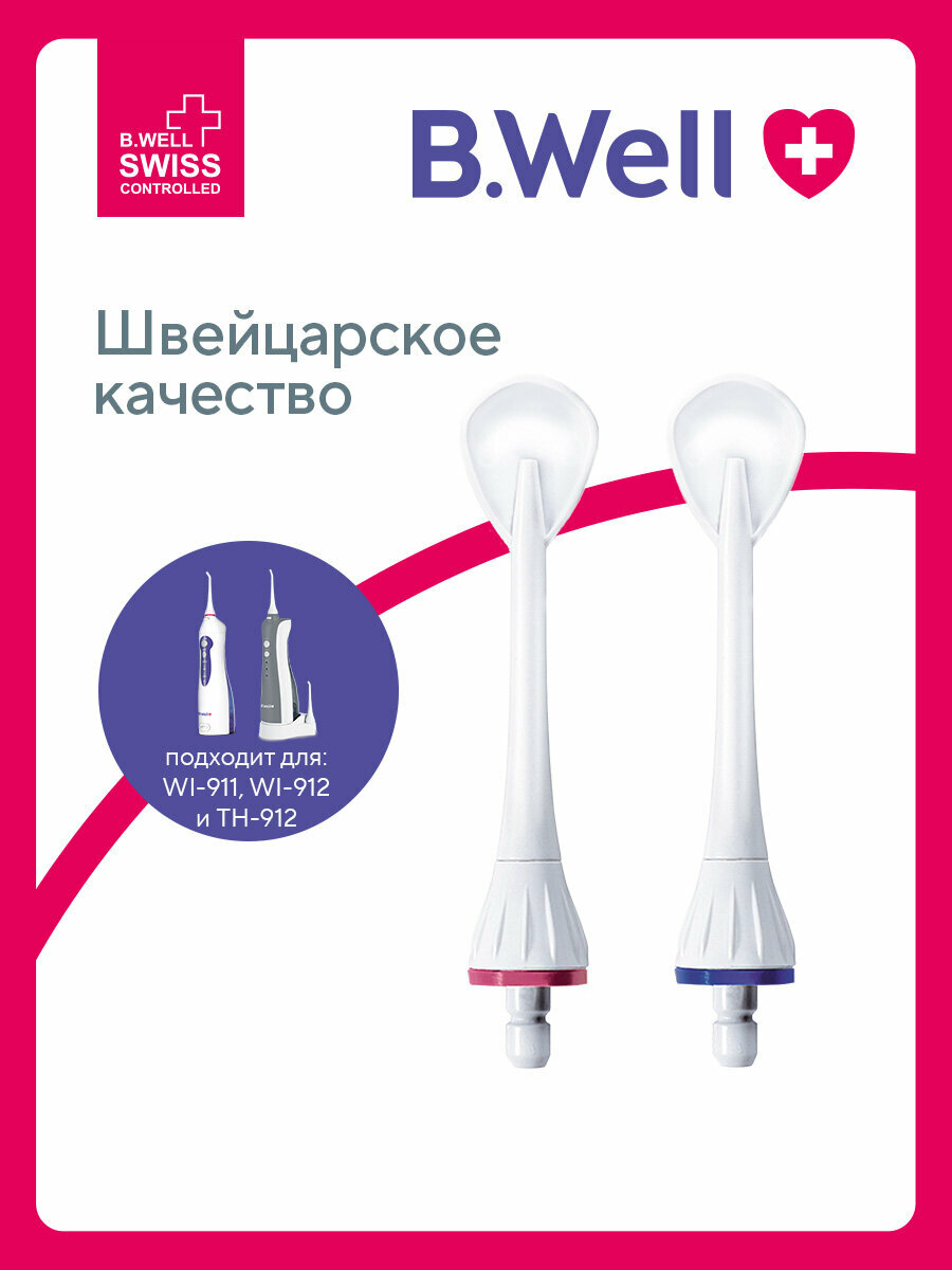 Насадка для чистки языка для ирригатора WI- 911, WI-912, TH-912 (2 шт. в пакете)