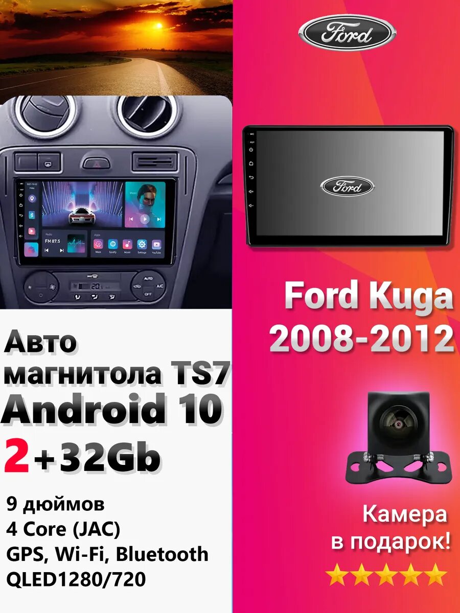 Андроид магнитола для Ford Kuga 2008-2012 TS7 2/32гб
