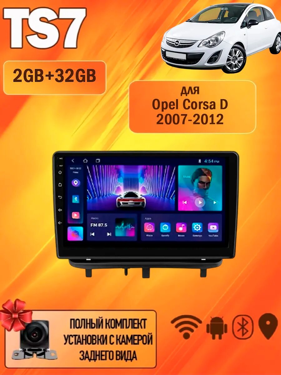 Магнитола TS7 для Opel Corsa D 2007-2012 2+32Gb, Bluetooth, FM/AM, GPS