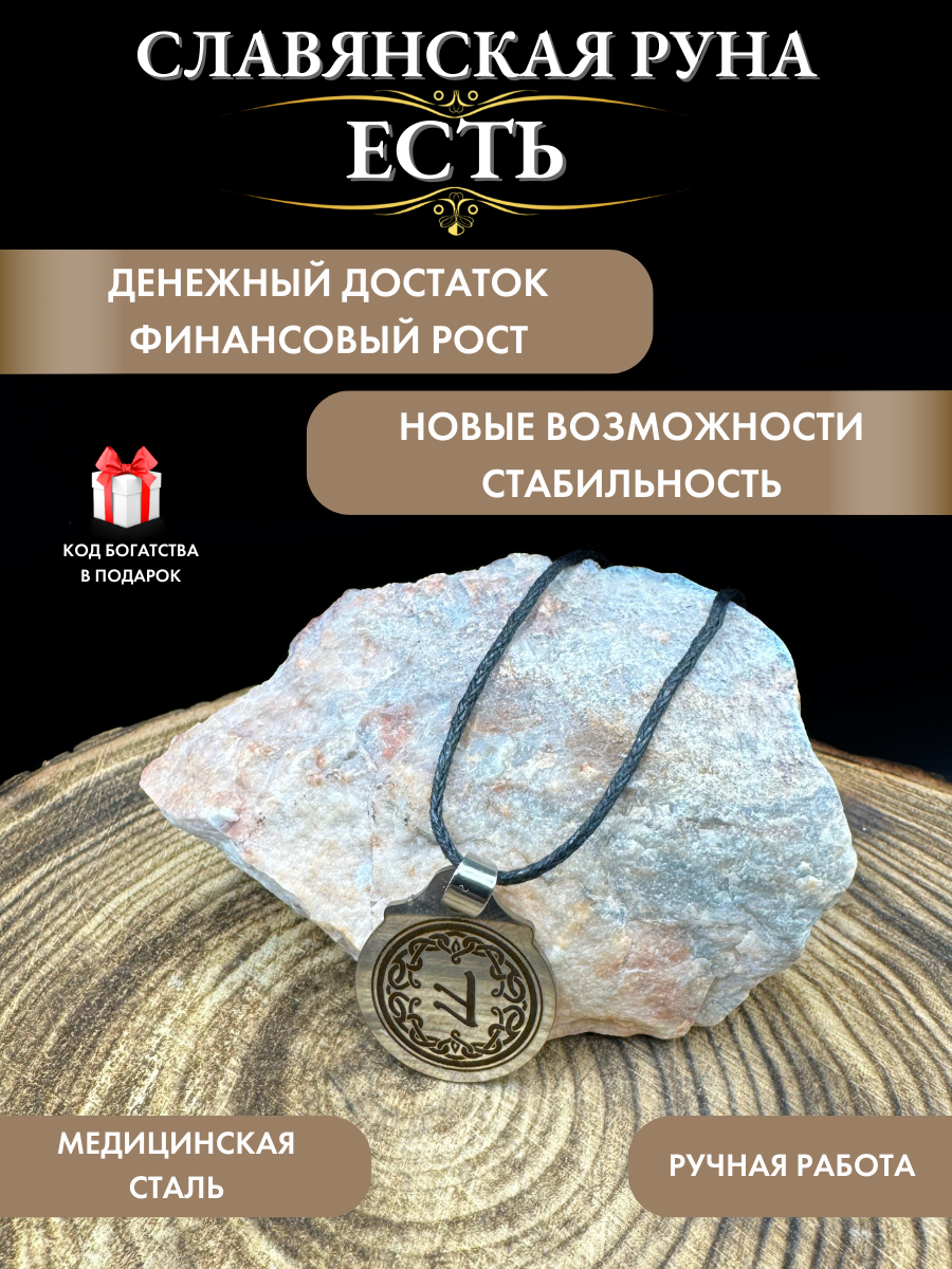 Славянский оберег, подвеска Gold Tree