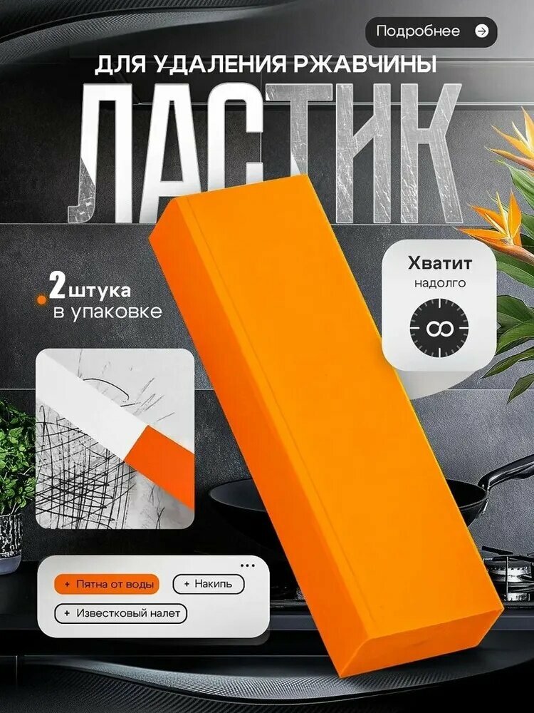 Губка, Каучук, 2 шт.