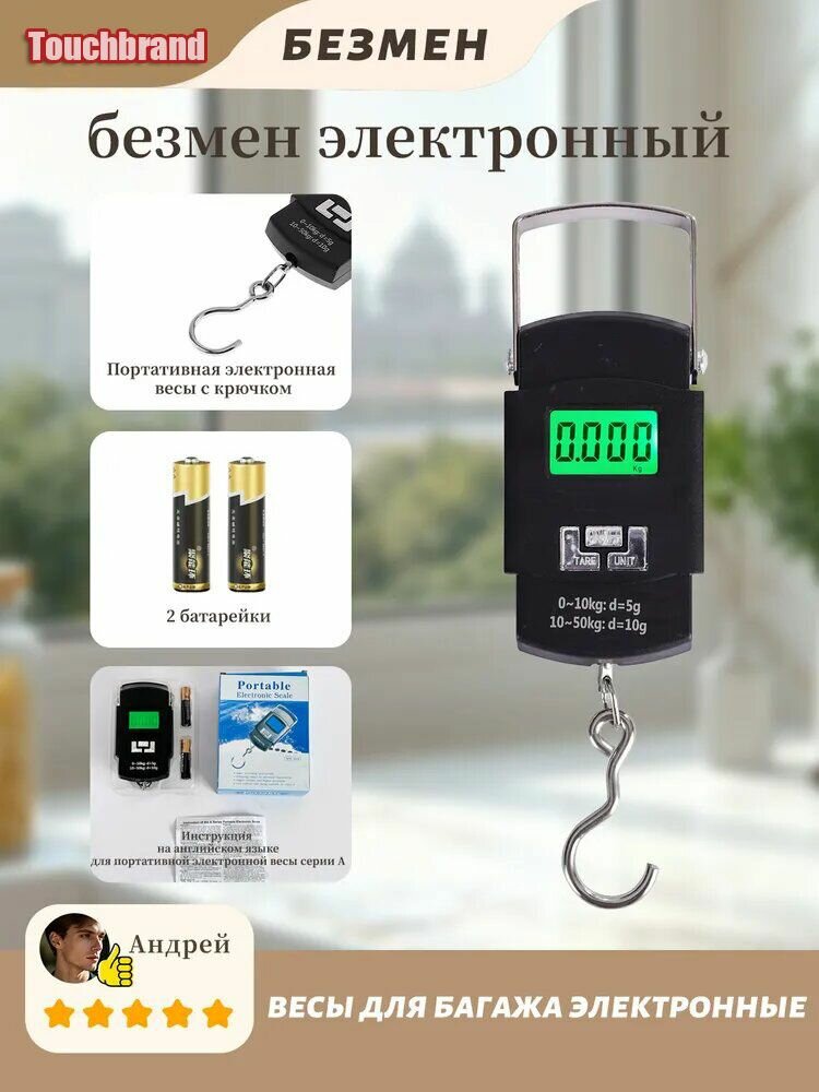 Весы - безмен электронные, подвесные, ручные, весы кантер до 50 кг