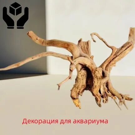 Коряга для аквариума натуральная/Коряга натуральная Сакура/Декорация для аквариума и террариума.