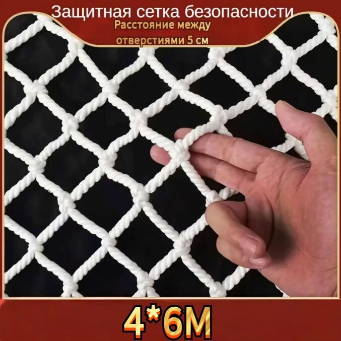 Сетка веревочная узловая ширина заградительная защитная спортивная