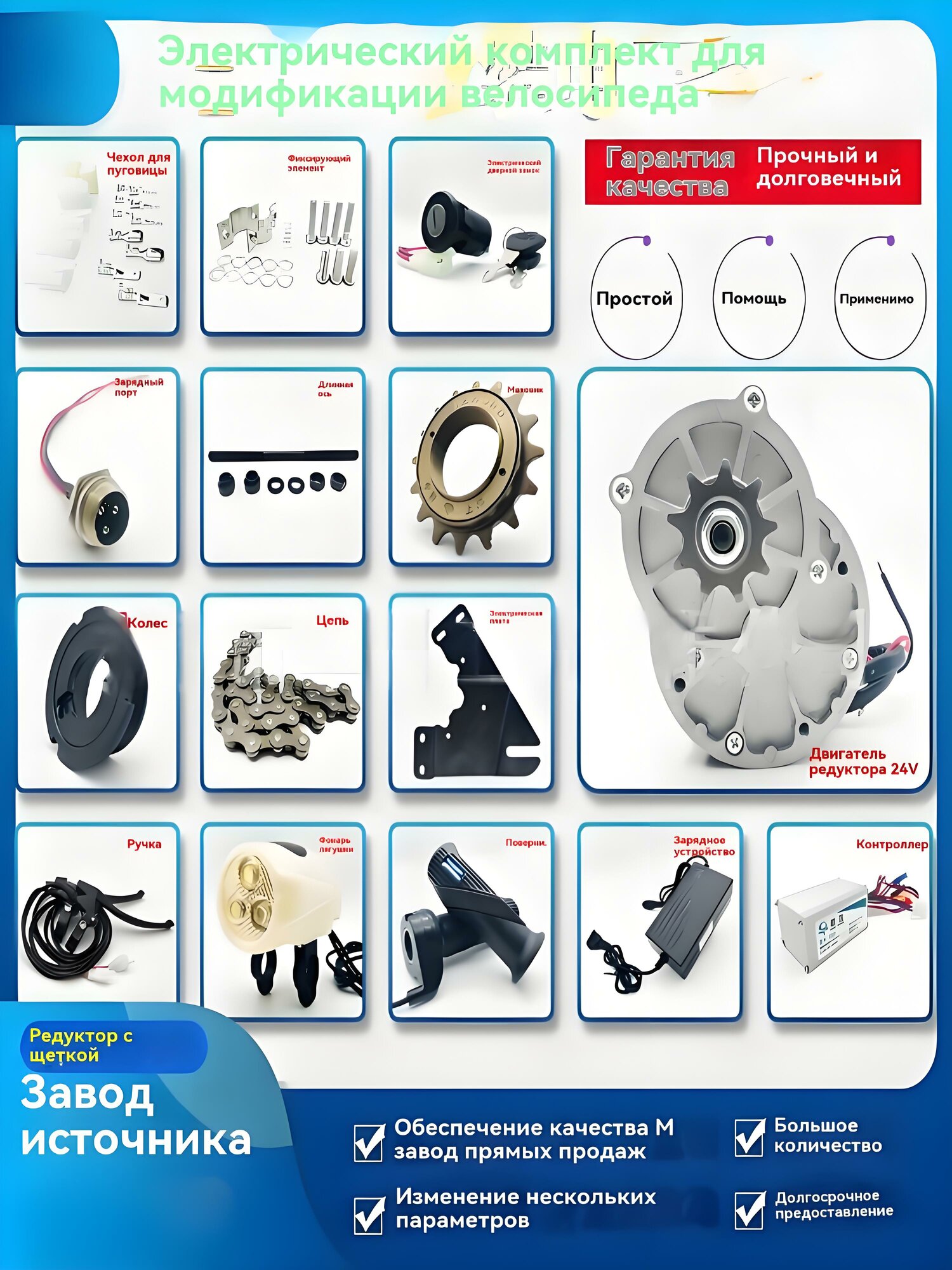 Набор для переделки велосипеда в электровелосипед 24V 250W, 15 предметов: мотор-колесо, контроллер, аккумулятор, PAS-датчик и комплект для установки Аксессуары для E-Bike （Без батареи）