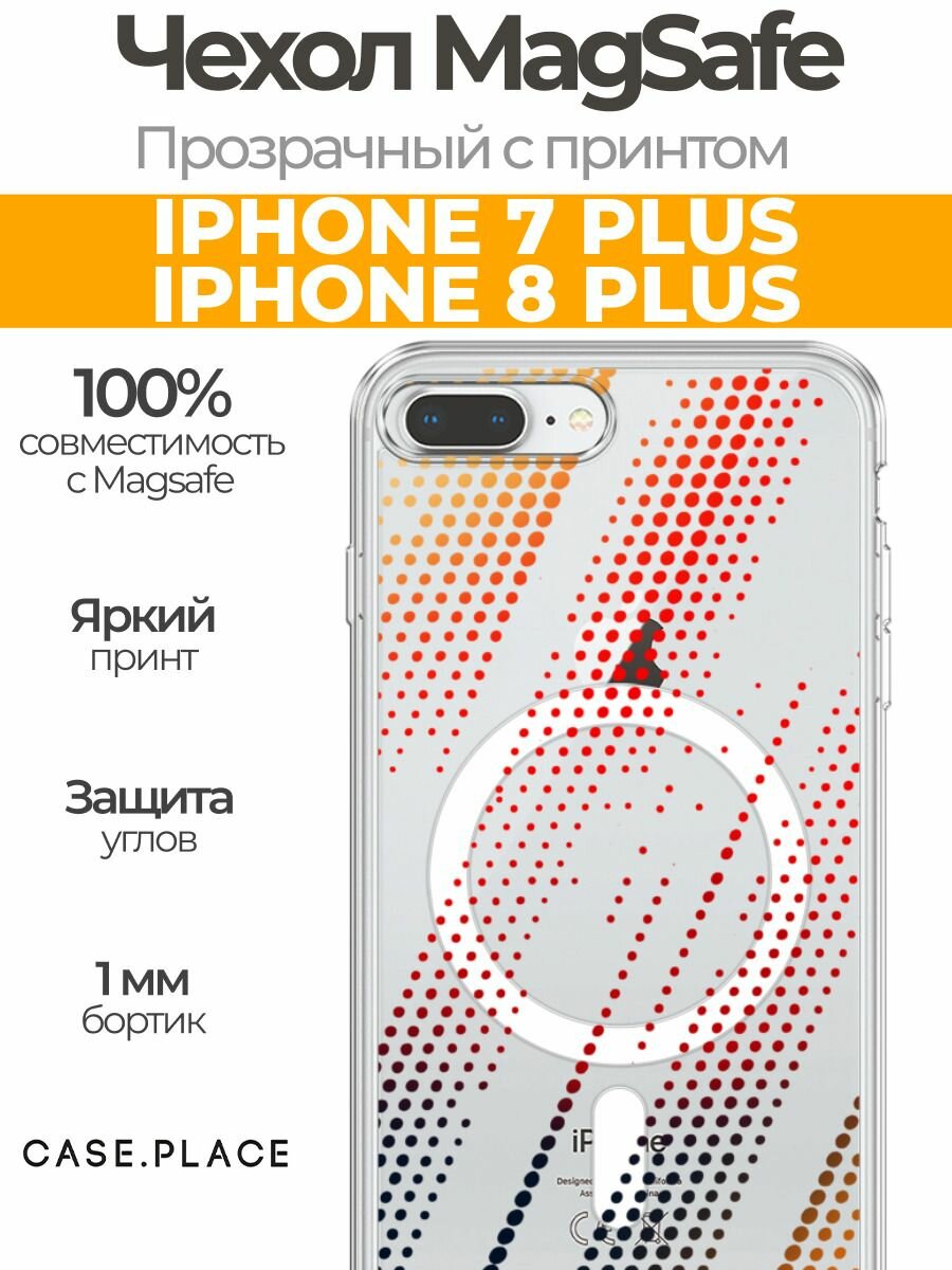 Чехол на Apple iPhone 7 Plus/8 Plus (Айфон 7 Плюс/8 Плюс) MagSafe с магнитом и принтом Точечный градиент