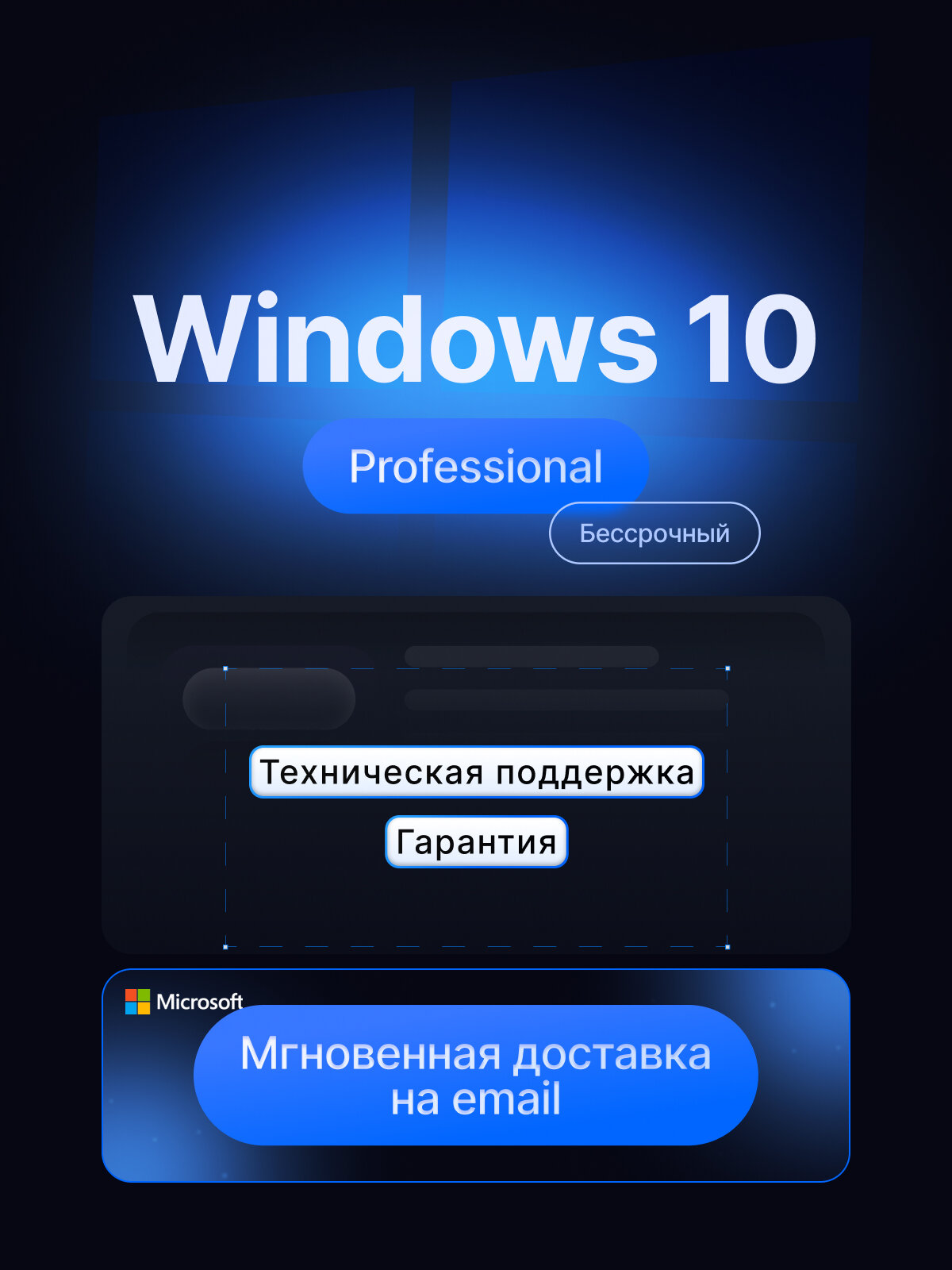 Microsoft Windows 10 Professional (Pro) Электронный ключ активации x32/x64 Бессрочная лицензия с привязкой к устройству