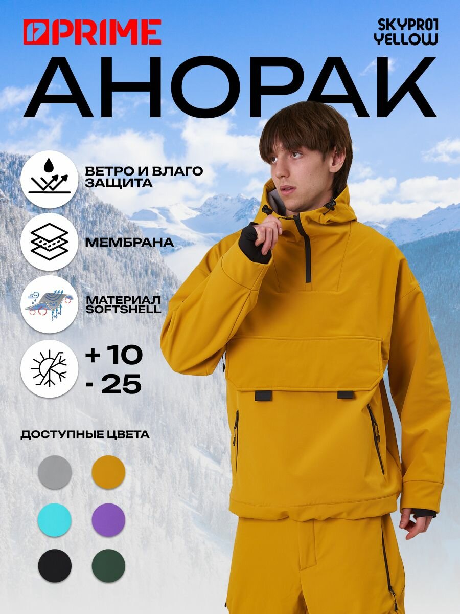 Куртка горнолыжная Осень-зима 2023