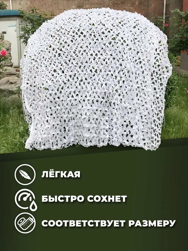 Маскировка для охоты — фото 1