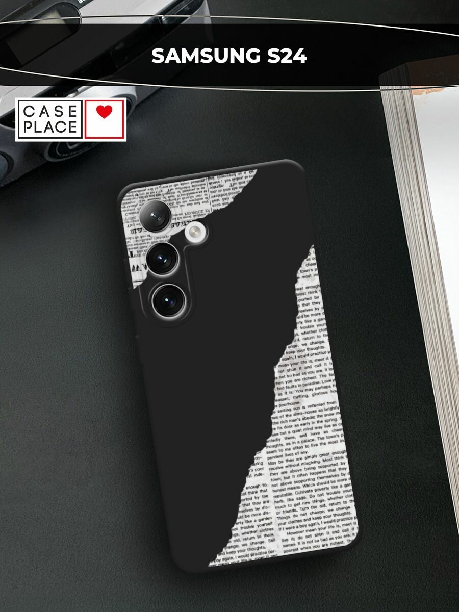 Черный матовый чехол на Samsung Galaxy S24 / Самсунг S24 с принтом Коллаж из газеты