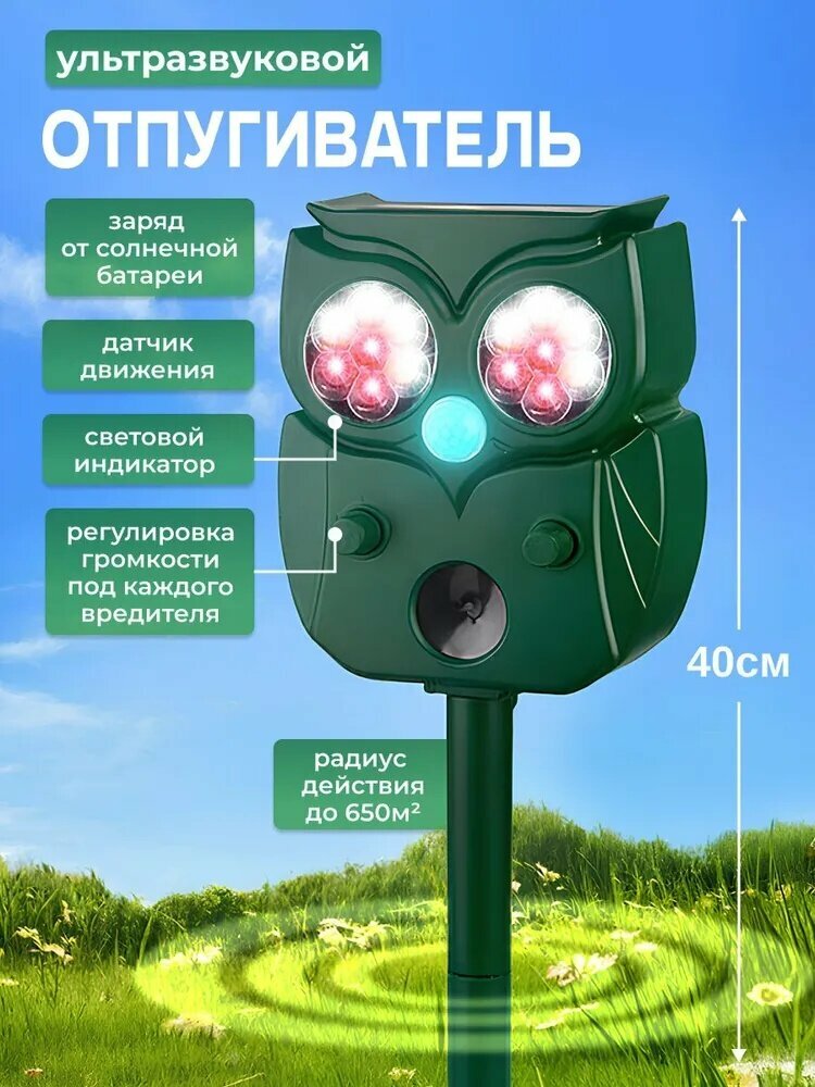 Diplodock Отпугиватель ультразвуковой, ультразвуковой отпугиватель кротов с солнечной панелью для защиты участка