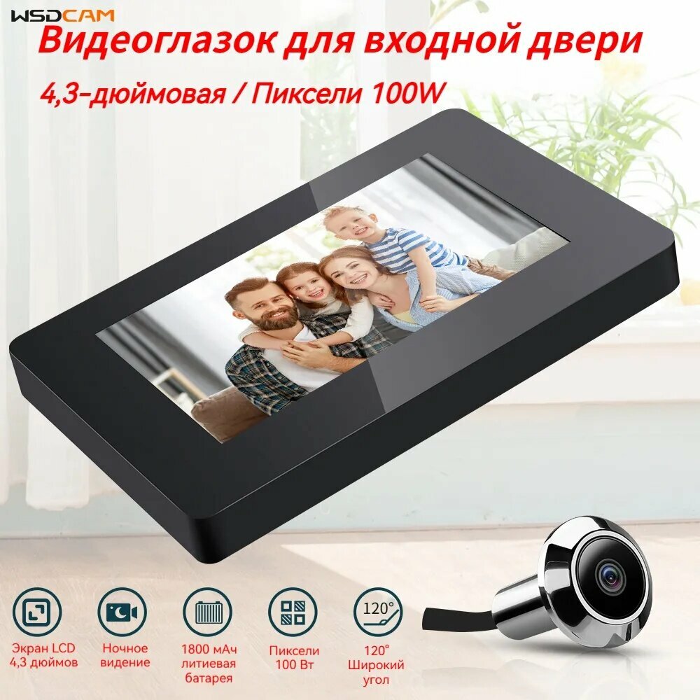 4,3-дюймовый HD скрытый электронный кошачий глаз, 100 Вт пикселей, 2 месяца в режиме ожидания, съемный аккумулятор/ толщина двери 35-110 мм