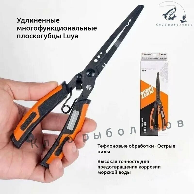 Рыболовные плоскогубцы из алюминиевого сплава / экстрактор крючков, обвязочный крючок, экстрактор колец