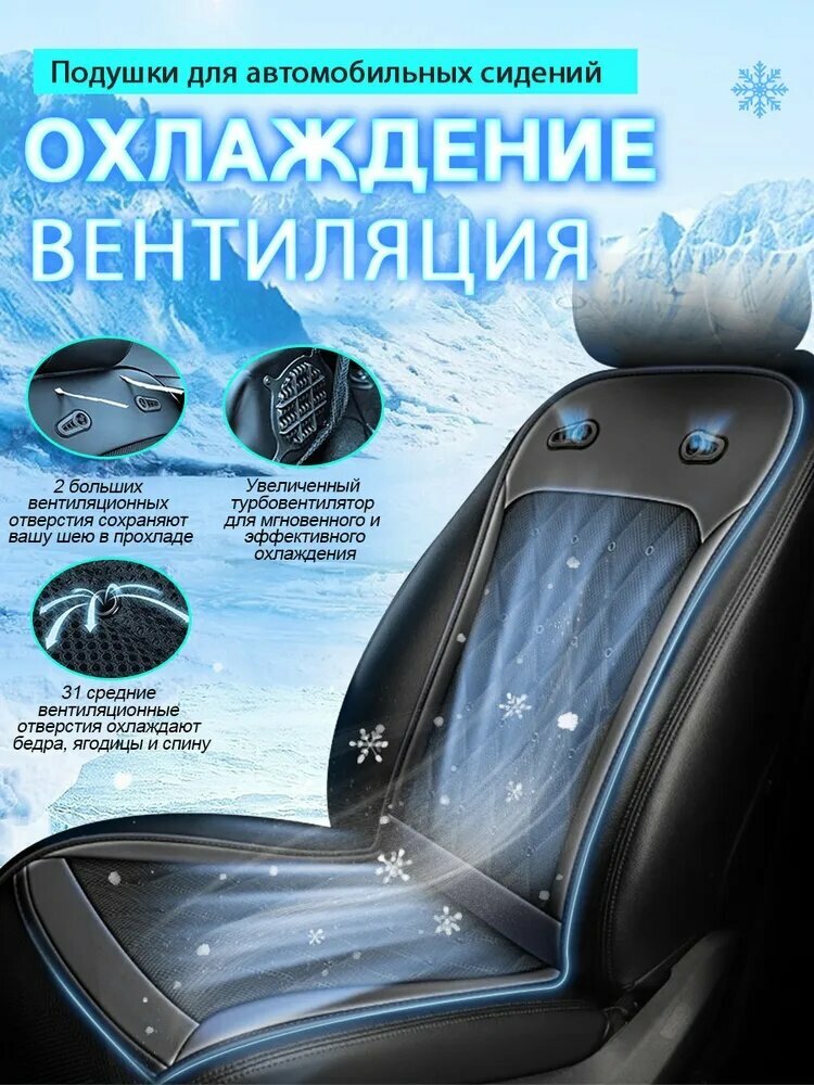 Накидка автомобильная на Передние сиденья, 1 шт.