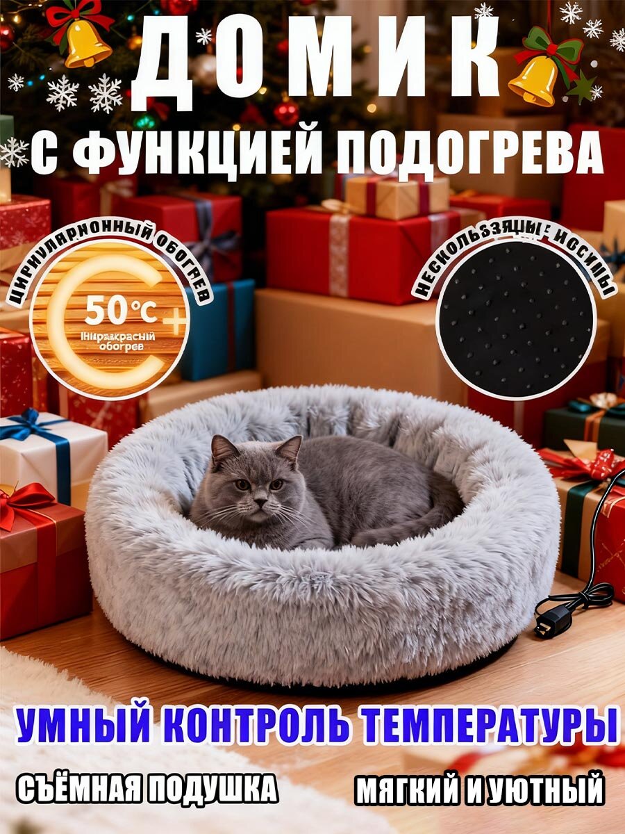 Лежанка для собак и кошек с подогревом 50x50x20см, коврик с подогревом для животных, грелка электрическая，серый