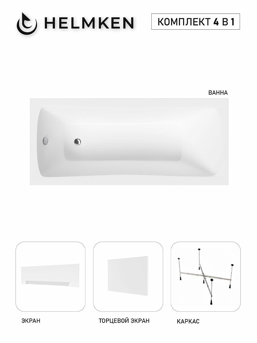 Ванна акриловая 140х70 Helmken Luna комплект 4 в 1: ванна, каркас, лицевой и торцевой белый экран
