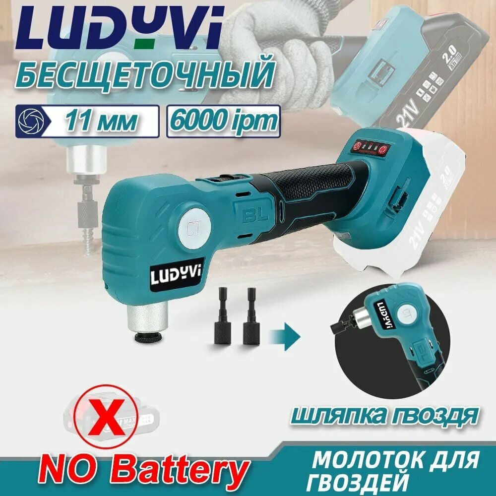 Бесщеточный аккумуляторный молоток и шуруповерт 21 В, 2-в-1 для забивания и завинчивания, компактный домашний электроинструмент