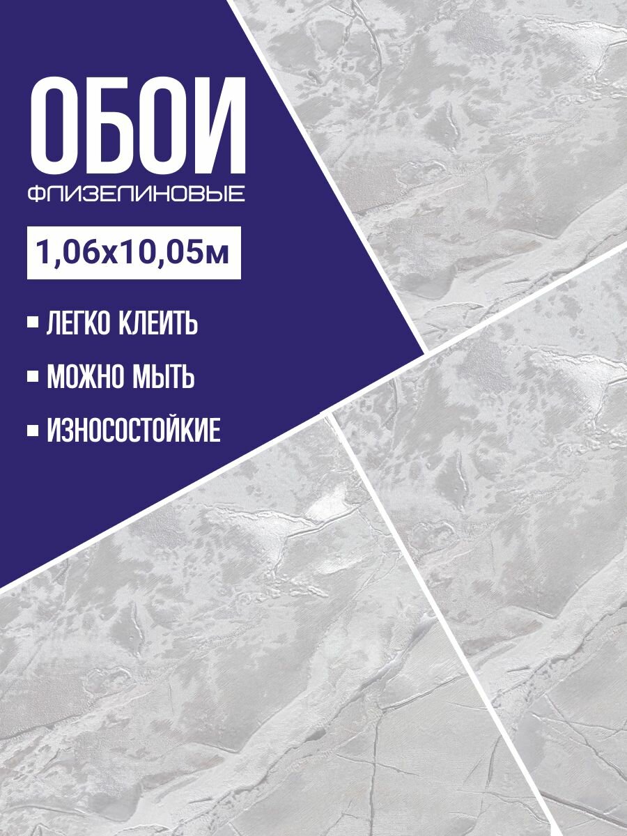 Обои флизелиновые серые Prisma MS12806 La Storia III 1,06Х10м. Для спальни, зала, коридора.